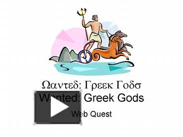 PPT – Wanted: Greek Gods Wanted: Greek Gods PowerPoint presentation ...