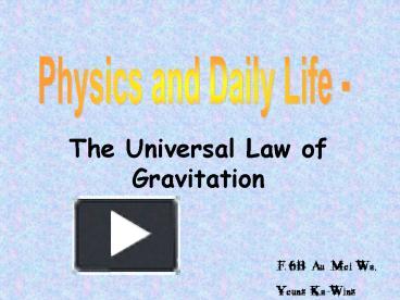 PPT – The Universal Law of Gravitation PowerPoint presentation | free ...