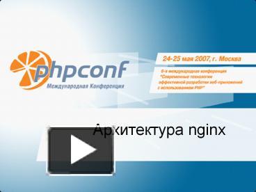 nginx presentation | free to view