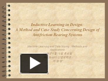 PPT – Inductive Learning in Design: A Method and Case Study Concerning Design of Antifriction ...