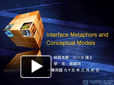 Interface Metaphors and Conceptual Models presentation | free to view