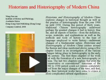 Historians and Historiography of Modern China presentation | free to view