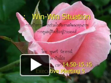 PPT – : WinWin Situation PowerPoint presentation | free to view - id: 25d2e5-ZDc1Z