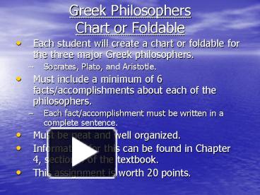 Greek Philosophers Chart or Foldable presentation | free to view