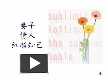 Chinese poetry 1006 presentation | free to download