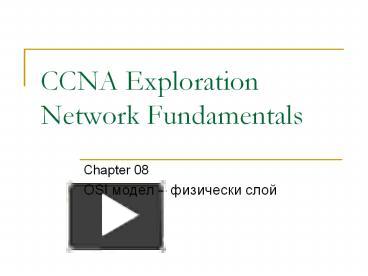 PPT – CCNA Exploration Network Fundamentals Chapter 08 OSI PowerPoint presentation | free to ...