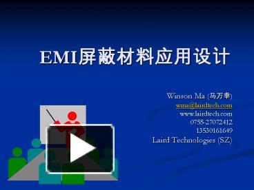 PPT – EMI???????? PowerPoint presentation | free to view - id: 3f4ff4-ZGYxY