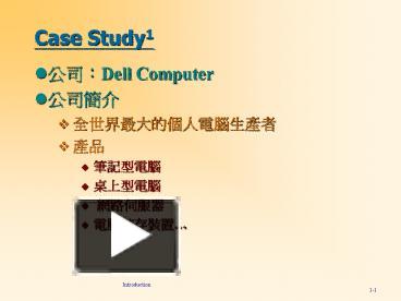 Case Study1 presentation | free to view