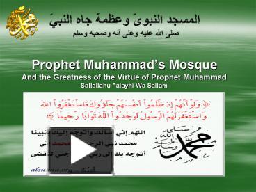 Prophet Muhammad present