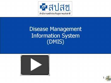 Disease Management Information System (DMIS) presentation | free to download