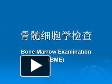 Bone Marrow Examination presentation | free to view
