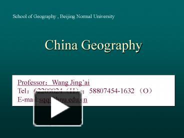 China Geography presentation | free to view