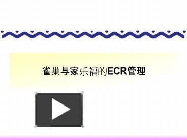 ECR?? presentation | free to view