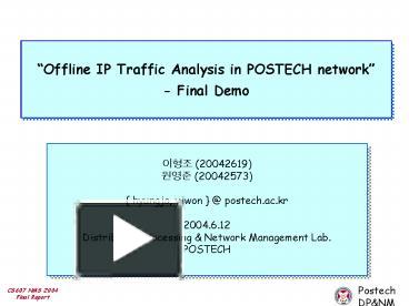 PPT – Offline IP Traffic Analysis in POSTECH network Final Demo PowerPoint presentation | free ...