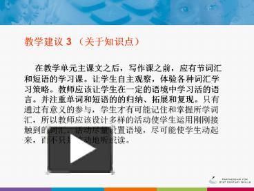 PPT – P32 Learning Tip PowerPoint presentation | free to view - id: 602e0f-NGQwO