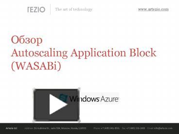 Autoscaling Application Block (WASABi) presentation | free to view