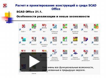 SCAD Office presentation | free to download