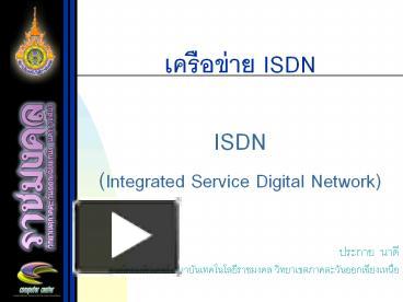 ISDN presentation | free to download