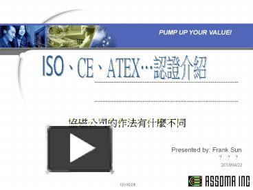 PPT – ISO?CE?ATEX PowerPoint presentation | free to download - id: 6be6d1-NDhlN