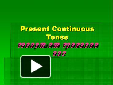 Present Continuous Tense ?????????? ???????? ??? presentation | free to download
