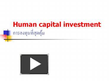 Human capital investment ?????????????????? presentation | free to view