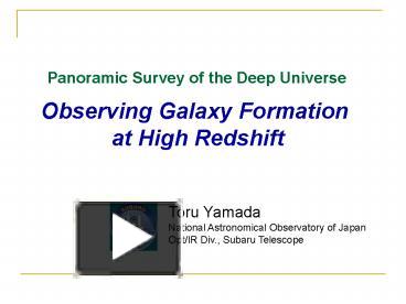 PPT – Panoramic Survey of the Deep Universe PowerPoint presentation ...