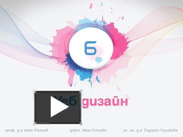 Flash CS5 presentation | free to download