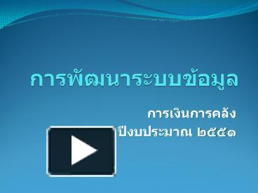 PPT – ??????????????????????? CF PowerPoint presentation | free to download - id: 7c792b-ZDcyY