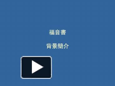 Augustus) presentation | free to download