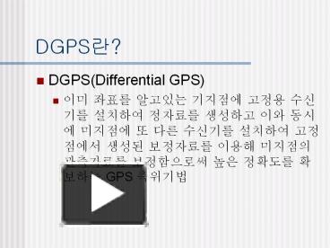PPT – DGPS?? PowerPoint presentation | free to view - id: 7e5649-NDE5N