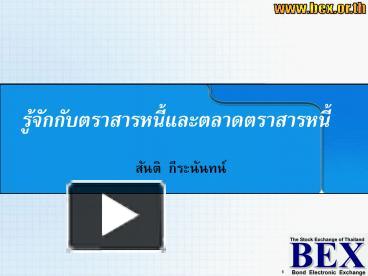 PPT – BEX PowerPoint presentation | free to download - id: 82d371-YTNjY