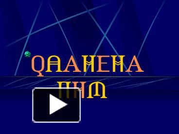 PACIFIC RIM presentation | free to view