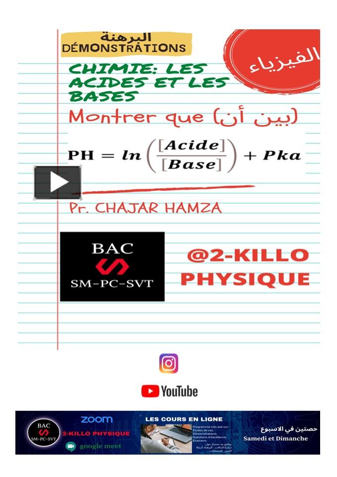 PPT – physique les ondes PowerPoint presentation | free to download - id: 9577d2-YzA4Y