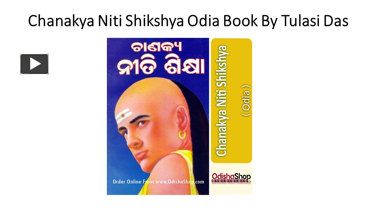 PPT – Odia Book Chanakya Niti Shikshya By Tulasi Das PowerPoint presentation | free to download ...