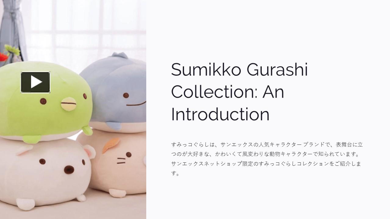 Sumikko Gurashi Collection - An Introduction presentation | free to download