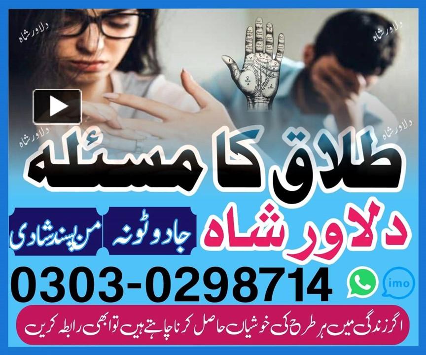 PPT – talaq ka masla,talaq ka fori hal,talaq ka asan hal,talaq rokny ka wazifa PowerPoint ...