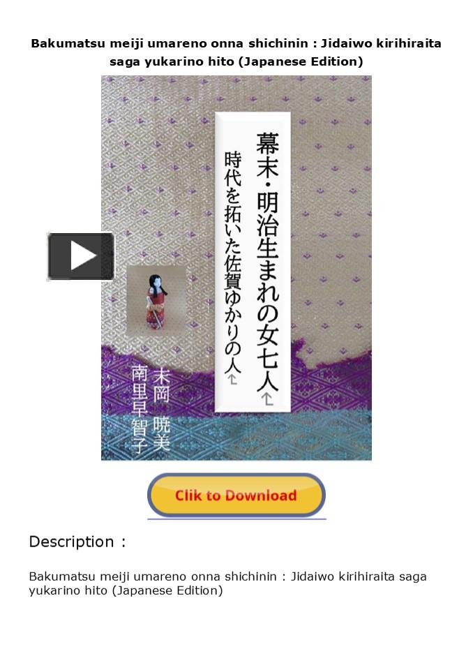 PPT – PDF Bakumatsu meiji umareno onna shichinin : Jidaiwo kirihiraita saga yukarino hito ...