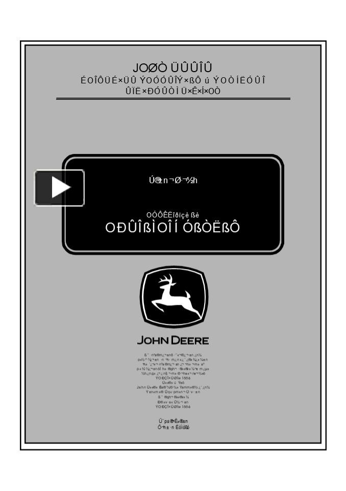 PPT – John Deere Front Hitch Operator’s Manual Instant Download (Publication No.OMLVU20198 ...