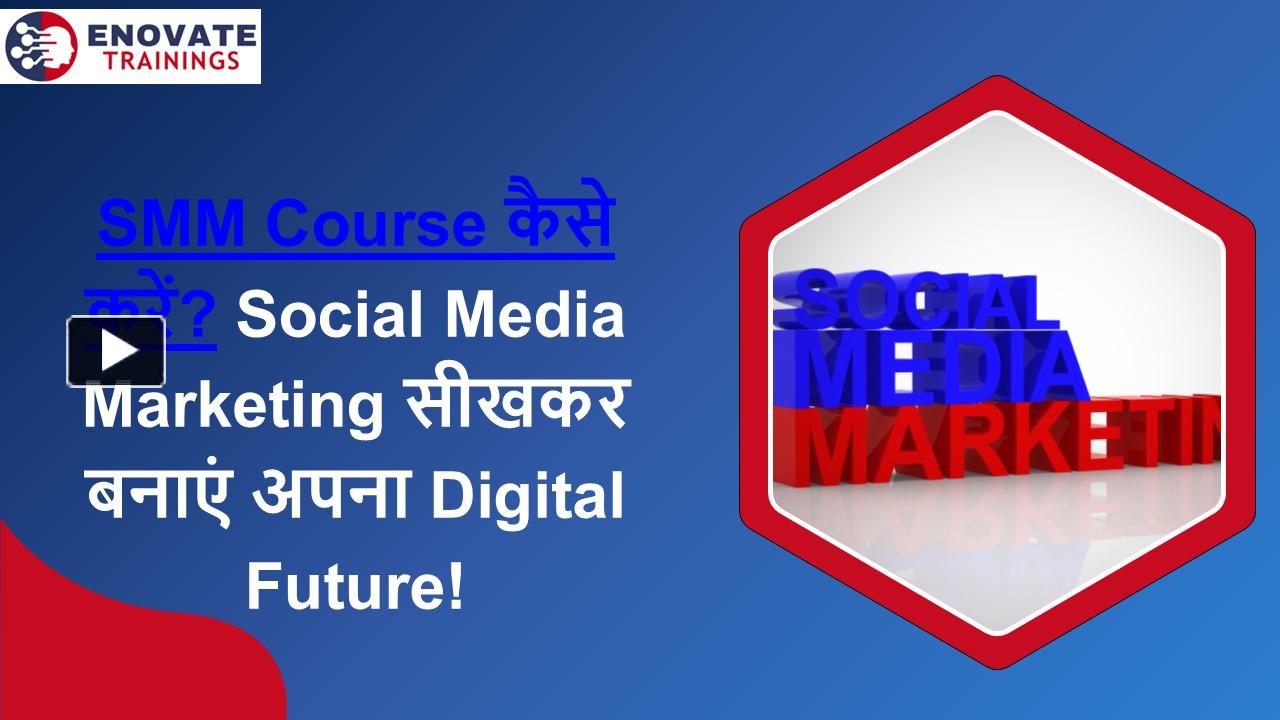 PPT – How to do SMM Course? Make your digital future by learning Social Media Marketing ...