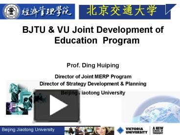 BJTU presentation | free to view