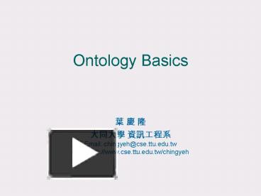 PPT – Ontology Basics PowerPoint presentation | free to view - id ...
