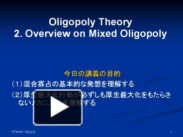 PPT – Oligopoly Theory 2. Overview on Mixed Oligopoly PowerPoint ...