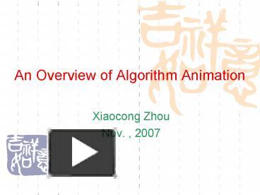 PPT – An Overview of Algorithm Animation PowerPoint presentation | free ...