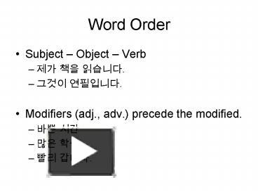 PPT – Word Order PowerPoint presentation | free to view - id: 117e5d-ZGZhM