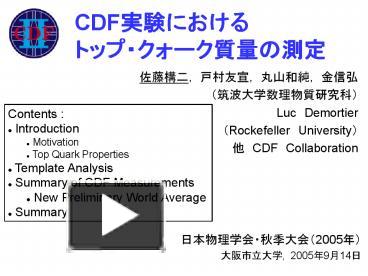 PPT – CDF PowerPoint presentation | free to download - id: 119b9a-ZDdhZ