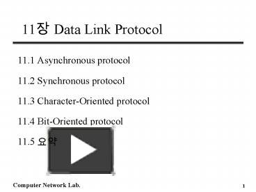 PPT – 11 Data Link Protocol PowerPoint presentation | free to view - id ...