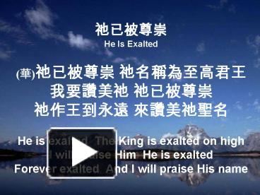 He Is Exalted He is exalted The King is exalted on high I will praise ...