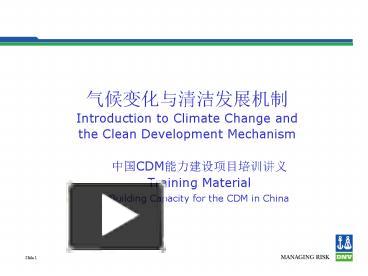 PPT – Introduction to Climate Change and the Clean Development ...