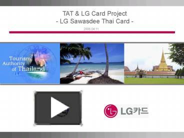 PPT – TAT PowerPoint presentation | free to view - id: 13d538-ZWM0Y