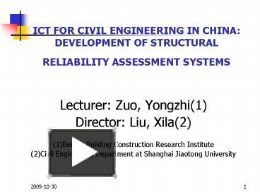 PPT – ICT FOR CIVIL ENGINEERING IN CHINA: DEVELOPMENT OF STRUCTURAL ...
